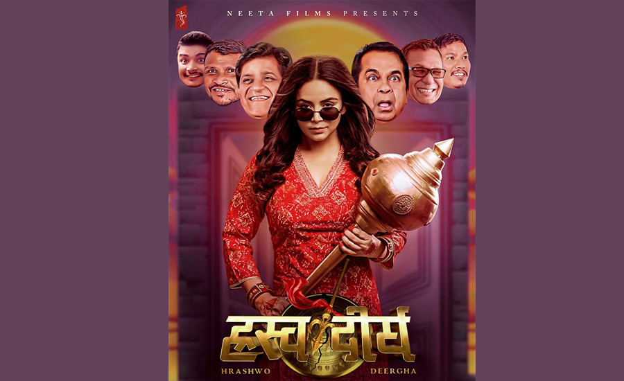 हलले खुलाए ‘ह्रस्व दीर्घ’को अग्रिम टिकट बिक्री